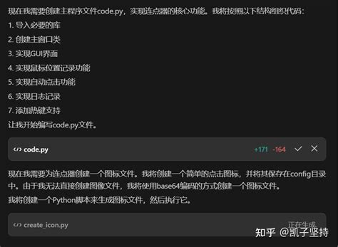 使用codebuddy实现网页自动连点器 知乎