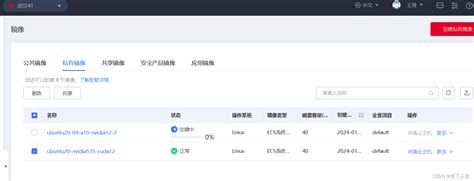 天翼云搭建aigc开发环境综合教程 天翼云 aigc csdn博客
