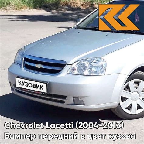 Бампер передний в цвет кузова для Шевроле Лачетти Chevrolet Lacetti ...