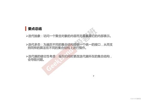 设计模式 李建忠 C 23种设计模式李建忠设计模式 Csdn博客