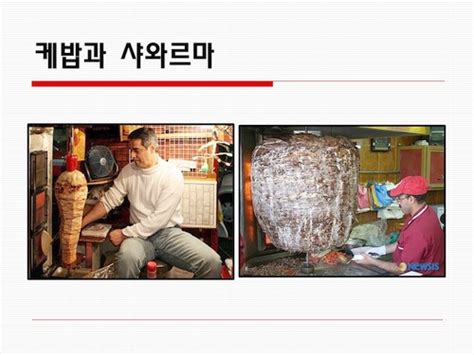 이슬람 문화와 종교의특징