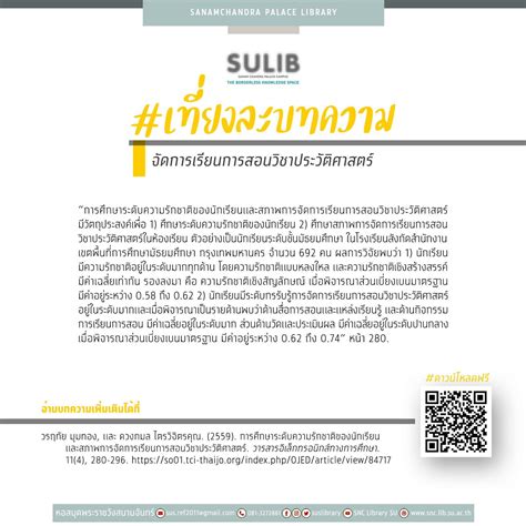 เที่ยงละบทความ ดาวน์โหลดฟรี หอสมุดพระราชวังสนามจันทร์