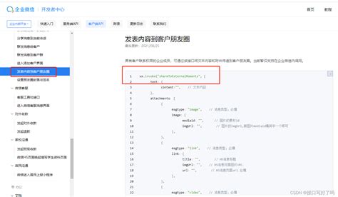 【企业微信开发流程前端篇】企业微信自建应用开发流程详细介绍，js Sdk获取用户信息，快捷回复，授权，发送朋友圈功能实现【一次看懂，简单开发