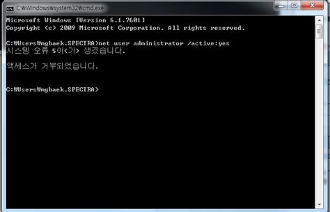 윈도우 Administrator관리자 계정 사용 및 암호 설정 네이버 블로그