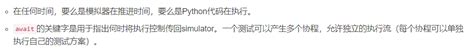 cocotb进行verilog的仿真 csdn博客
