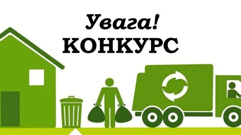ОГОЛОШЕННЯ ПРО ПРОВЕДЕННЯ КОНКУРСУ З ВИЗНАЧЕННЯ СУБЄКТА ГОСПОДАРЮВАННЯ НА ЗДІЙСНЕННЯ ОПЕРАЦІЙ