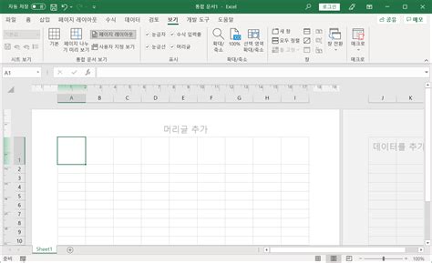 엑셀 팁] 열 너비와 행 높이의 단위는 무엇인가 짤막한 강좌