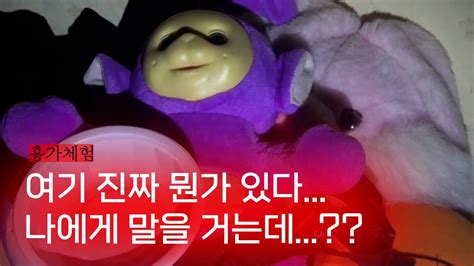 절대 혼자서 보지 마세요 YouTube