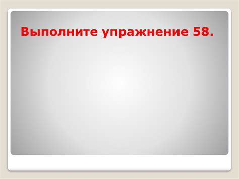 Непроверяемая безударная гласная в корне слова презентация онлайн