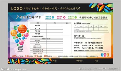 广告公司设计图 广告设计 广告设计 设计图库 昵图网