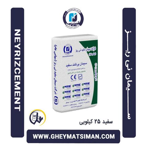 قیمت انواع سیمان امروز قیمت سیمان