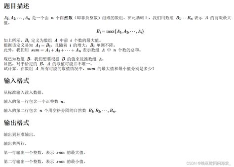 csp 202109 1 数组推导 csdn博客