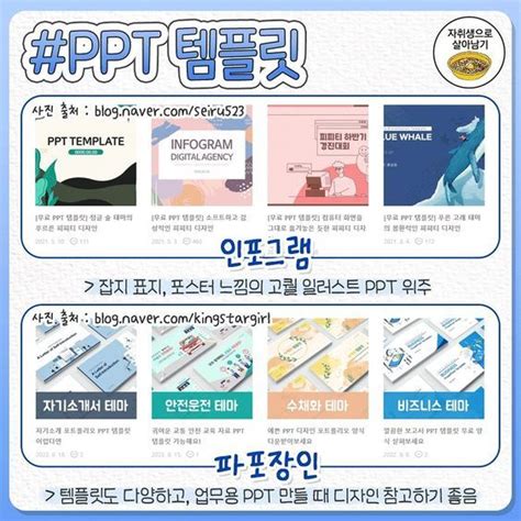 각종 템플릿 필요할 때 알아두면 좋은 블로그 모음 지식사이트 템플릿 데일리 플래너 템플릿 학습서