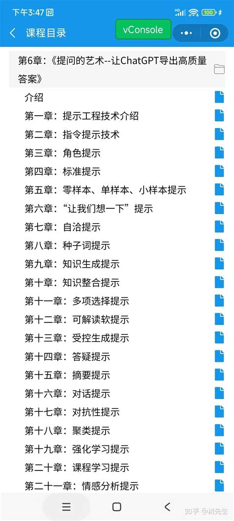 agi 时代必备：《提问的艺术——让chatgpt导出高质量答案》 知乎