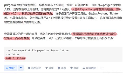 Reportlab 尝试reportlab Bytesio 图片 Csdn博客