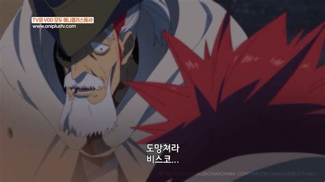 자비 없이 자비를 죽이는 무자비한 놈들 녹을 먹는 비스코 화 하이라이트 Aniplus YouTube