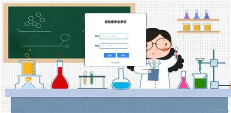 【php毕业设计源码】php实验室安全系统设计与实现csdn Php高校实验室安全系统 Csdn博客