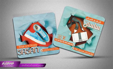 طرح کارت ویزیت مربعی کیف و کفش فروشی لایه باز