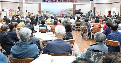 노벨상 가족의 탄생 전라도 장흥 한국문학특구