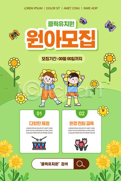 이미지포털 아이클릭아트