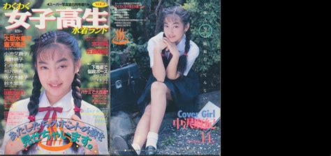 Vintage Japanese Adult Magazines Collection Intporn Forums
