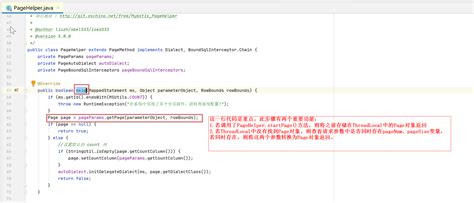 pagehelper分页查询源码分析（万字图文分析） csdn博客