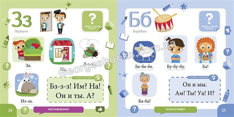 Книга для детей Букварь с наклейками Учимся читать с 2 3 лет автор Ольга Узорова Елена