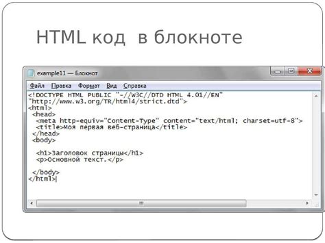 Как написать сайт на Html Как создать простой Html сайт в блокноте
