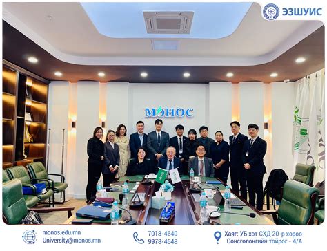 🎙️📰ЭМ ЗҮЙН ШИНЖЛЭХ Эм Зүйн Шинжлэх Ухааны Их Сургууль