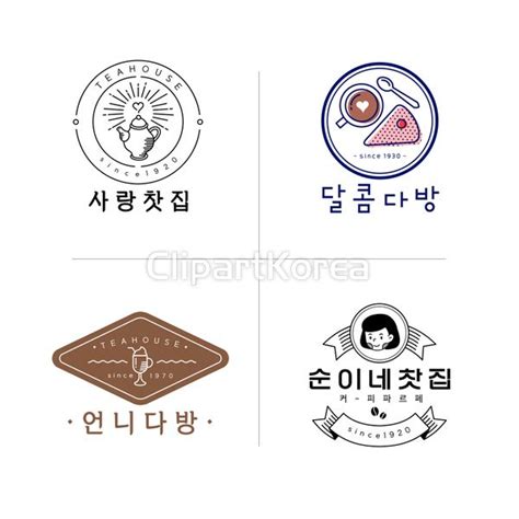 일러스트엠블럼복고로고문자한글원형마름모찻잔하트사랑찻주전자달콤함디저트조각케이크숟가락쟁반찻집사람여자