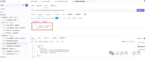 Ruoyi Vue Pro使用笔记2 Apifox接口测试ruoyi 后台接口和 Apifox 自动同步 Csdn博客