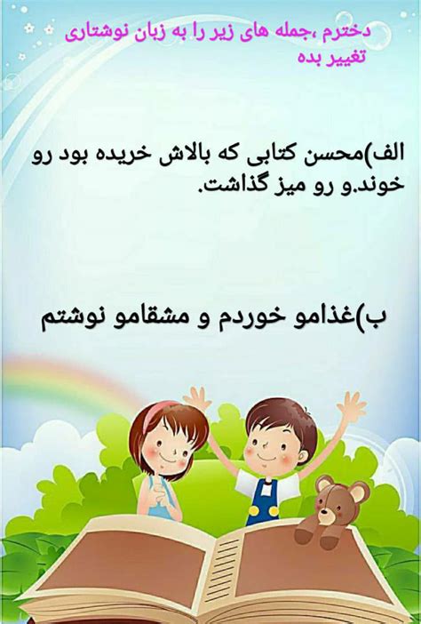 پیک و کاربرگ آدینه سوم ابتدایی بصورت Pdf و منطبق با کتب 1403