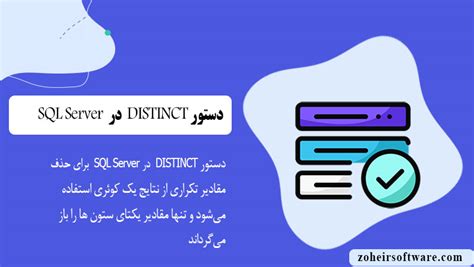 دستور Select در Sql Server