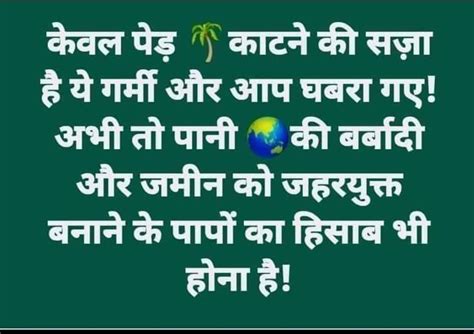 Nitin Saxena On Linkedin Savetrees Savenature Nature Greenery Oxygen Heat Sun Linkedin