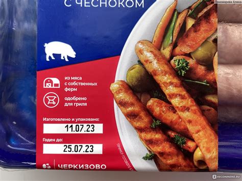 Колбаски Черкизово По-домашнему с чесноком - «Очень вкусное и быстрое ...