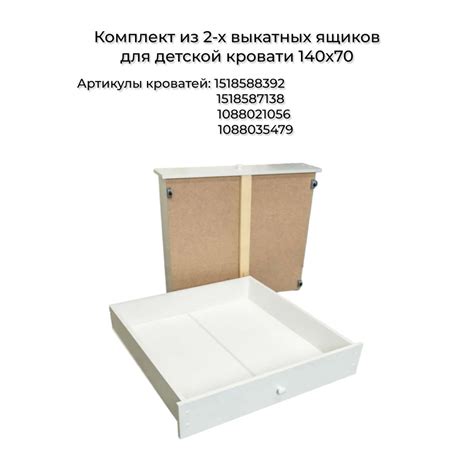 Ящики выкатные для детской кровати купить на OZON по низкой цене ...