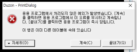 C 이 행은 이미 다른 테이블에 속해있습니다 System ArgumentException 오류