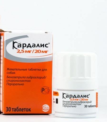 Кардалис- аналог Бикардил 2,5 мг 30 табл