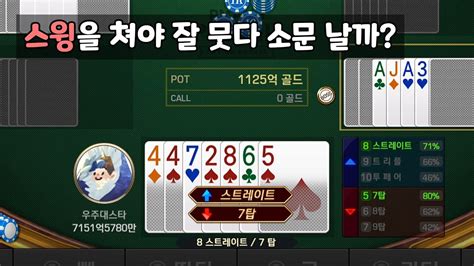 시원하게 스윙 때려야 잘 먹었다고 소문이 날까 Youtube