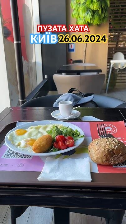 26.06.2024. Київ. Ресторан Пузата Хата💛💙 - YouTube