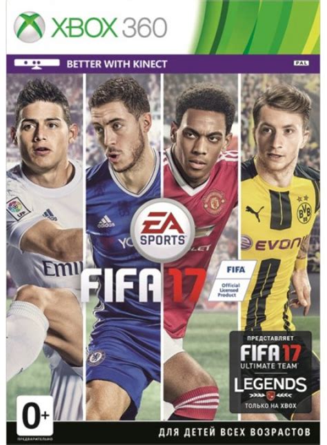 Купить игру FIFA 17 для консоли Xbox 360 в интернет-магазине Savelagame