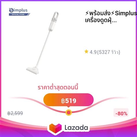 ⚡️พร้อมส่ง⚡simplus เครื่องดูดฝุ่น เครืองดูดฝุ่นแบบมือถือขนาดเล็ก พลังแรงดูด12000pa Wired Vacuum