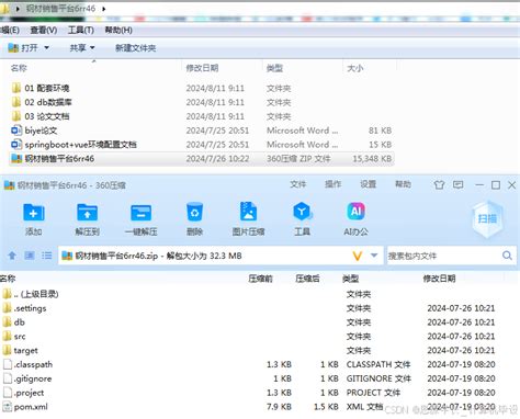 springboot毕设 钢材销售平台 程序 论文 基于springboot的钢铁交易平台 csdn博客
