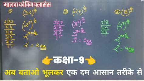 Class 9th Maths Essy Solutions By Jitendra Sir Youtube