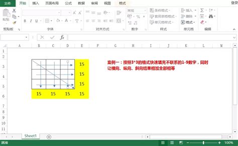 excel规划求解怎么用 excel中的规划怎么用 正数办公