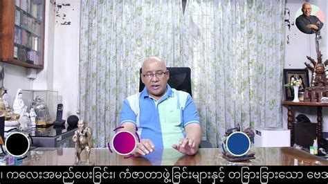 ဇွန်လ သားသမီးများအတွက် တစ်ပတ်စာဟောစာတမ်းများ 15 03 2023 မှ 21 03 2023 အထိ Youtube