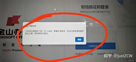 当前浏览器限制了第三方cookie 影响正常登录 你可以更改浏览器的隐私设置 解除限制后重试。 知乎