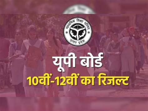 Up Board 10th Topper 2022 Check Upmsp High School Topper List And District Wise Topper Merit