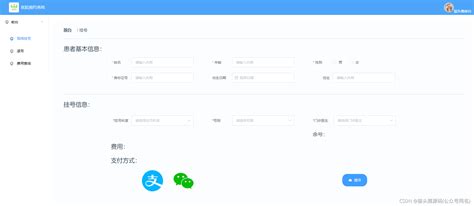 基于springbootvue的医院预约系统前后端分离基于前后端分离技术开发的医疗预约系统 Csdn博客