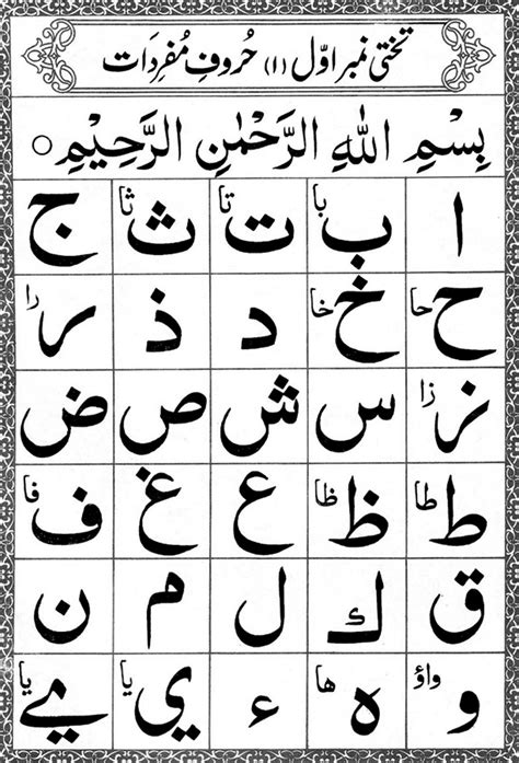 Noorani Qaida Apk For Android Download